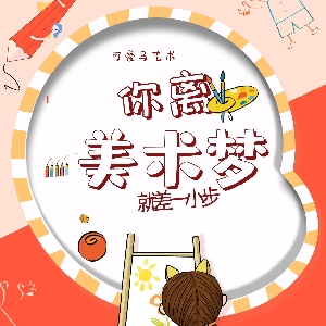 可爱马美术杨老师 