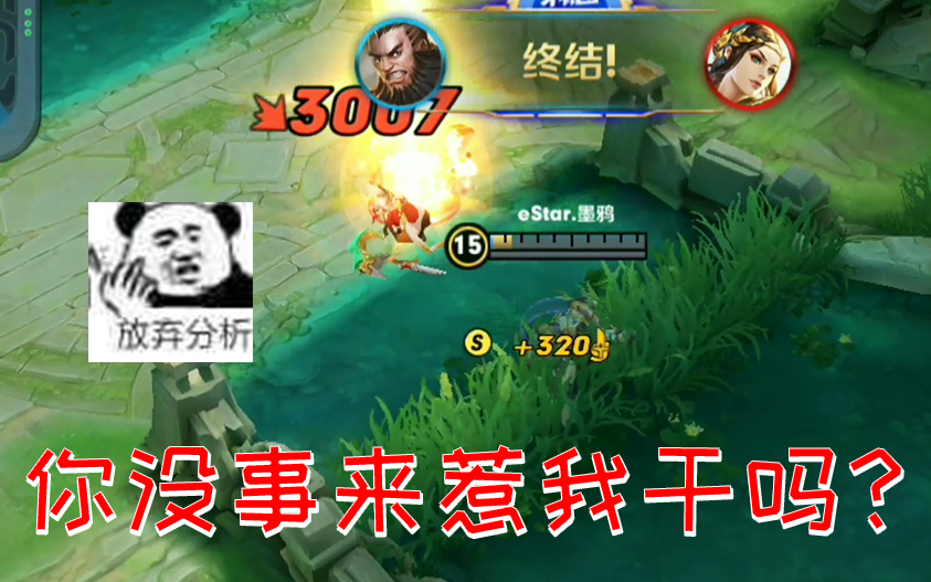 【王者逗比秀】蓝零亡:身为射手关爱协会会长,关爱射手是我的职责所在!
