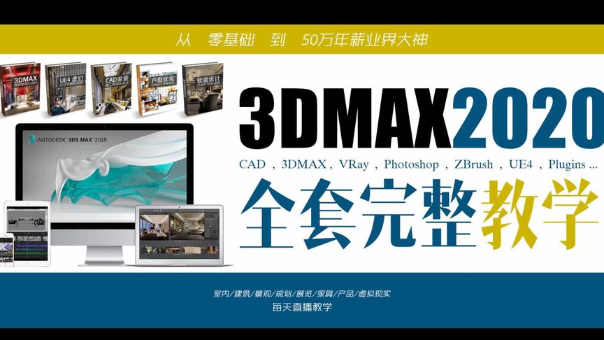 3DMAX零基础到入门教程之理解编辑样条线(萌新小白必看系列)