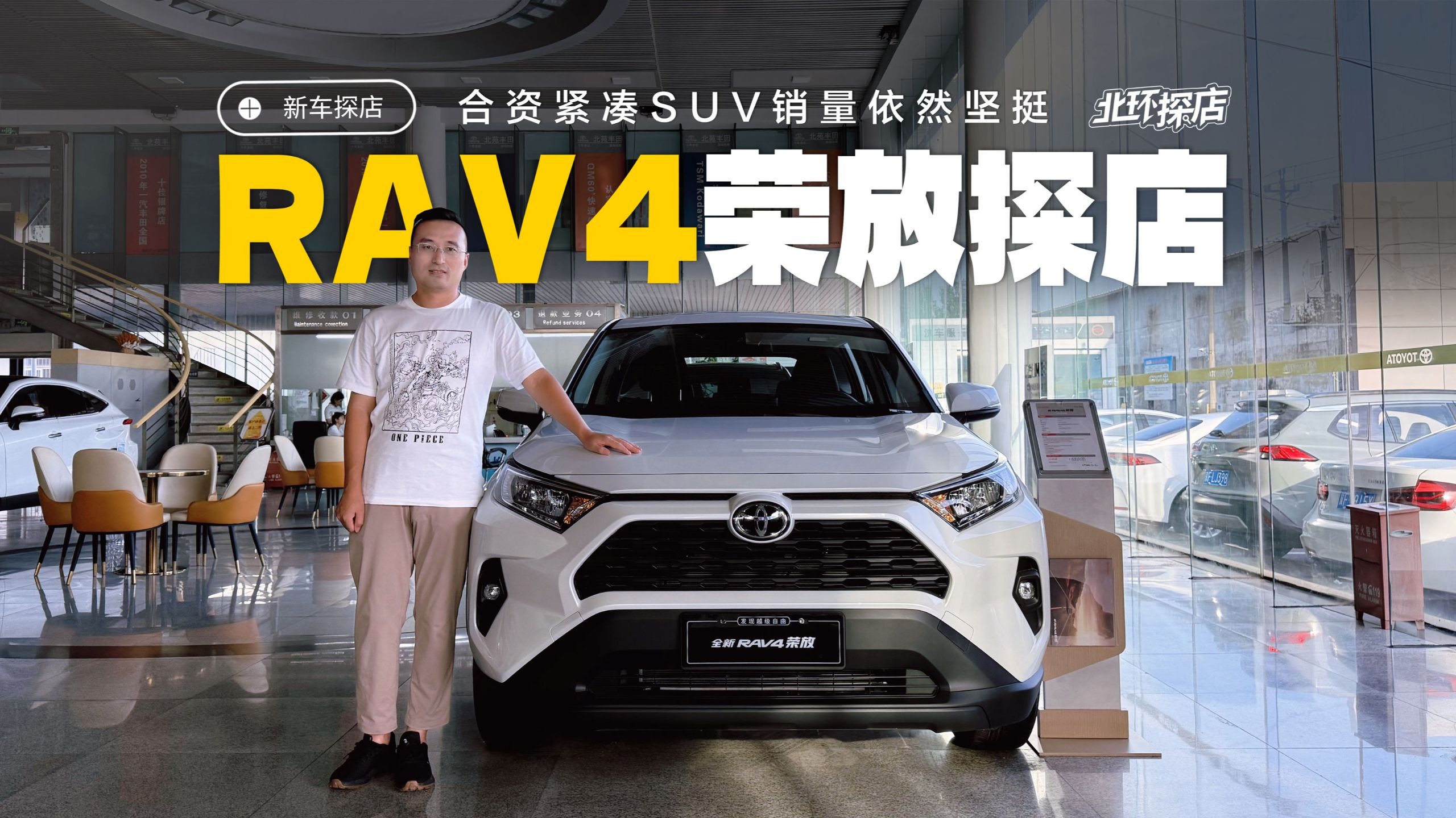 丰田RAV4荣放现在入手合适吗?大家都选什么配置?