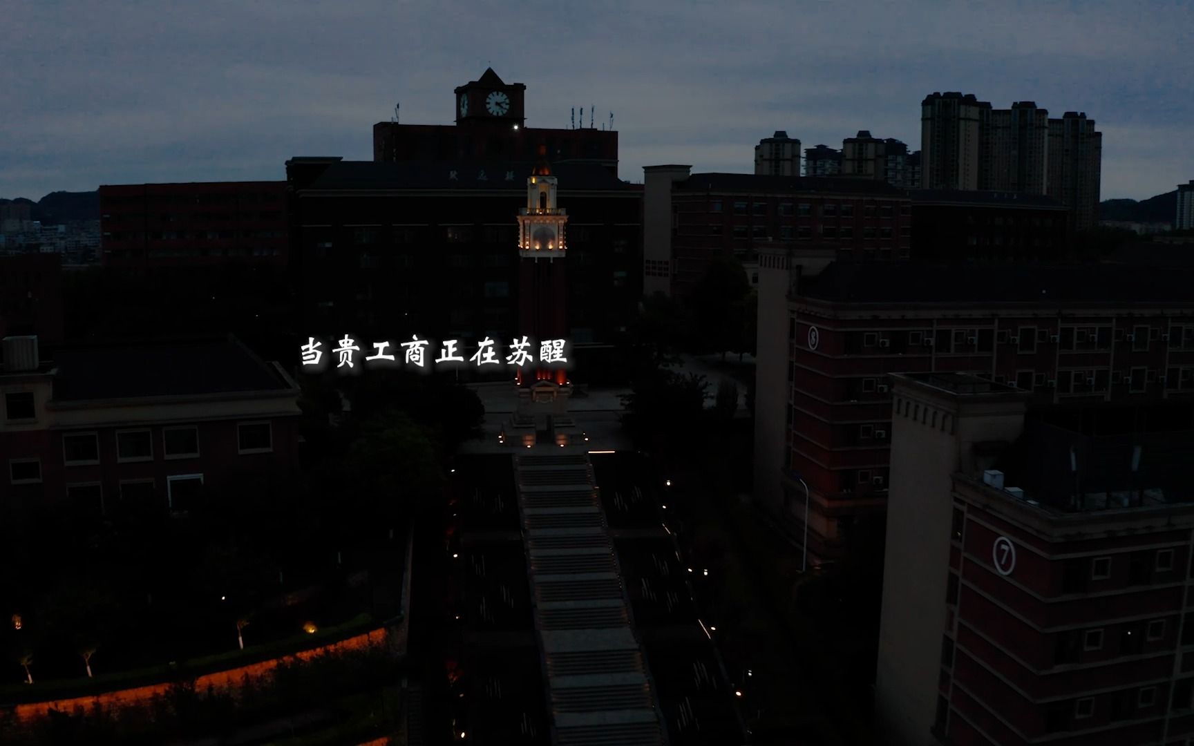 ...影像记录贵工商劳动者平凡而幸福的光芒,让我们向身边的劳动者致敬!