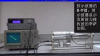 声速测量微课:相位比较法测量声速