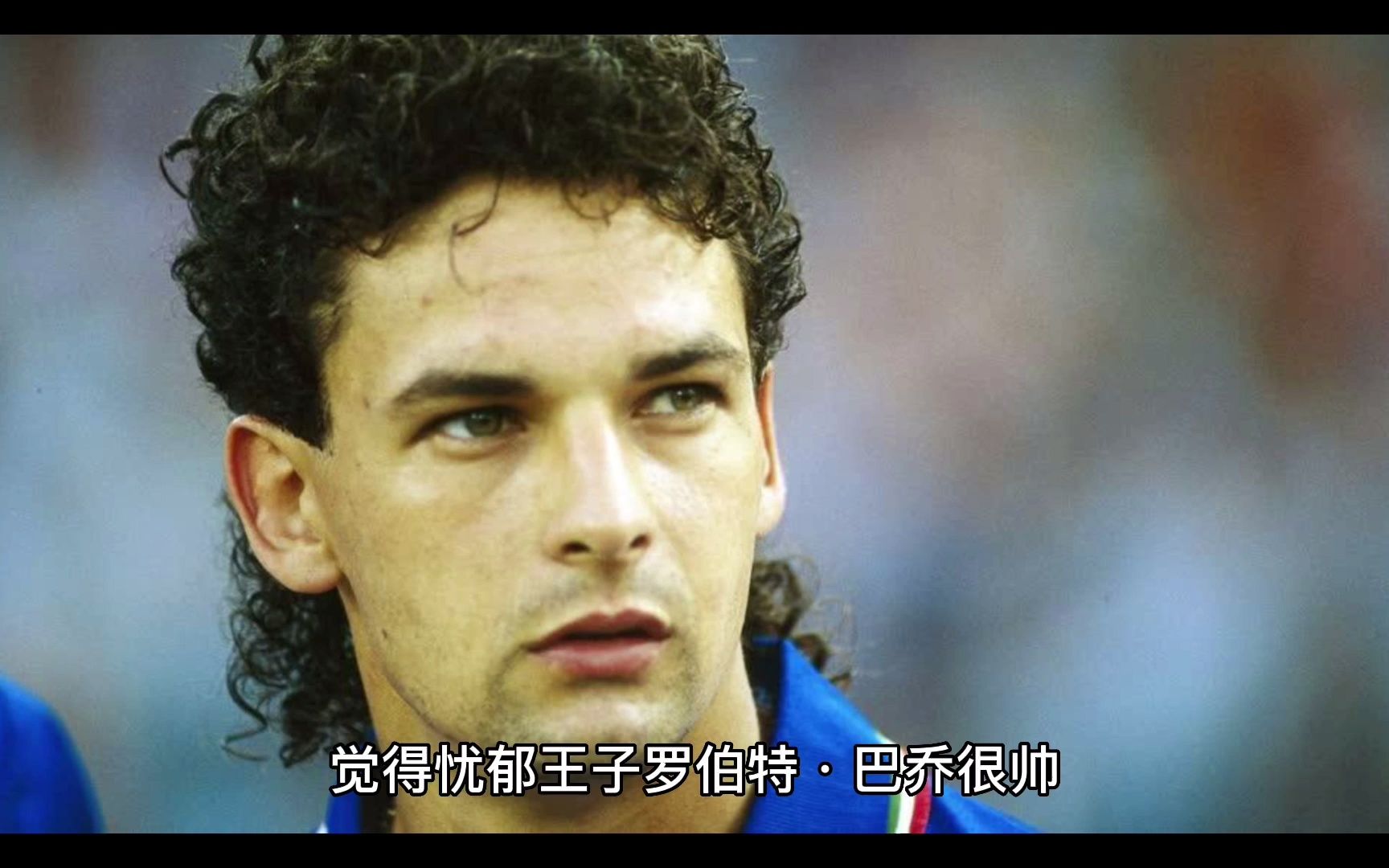当女生看世界杯时,她在看什么?——一个女生的世界杯记忆