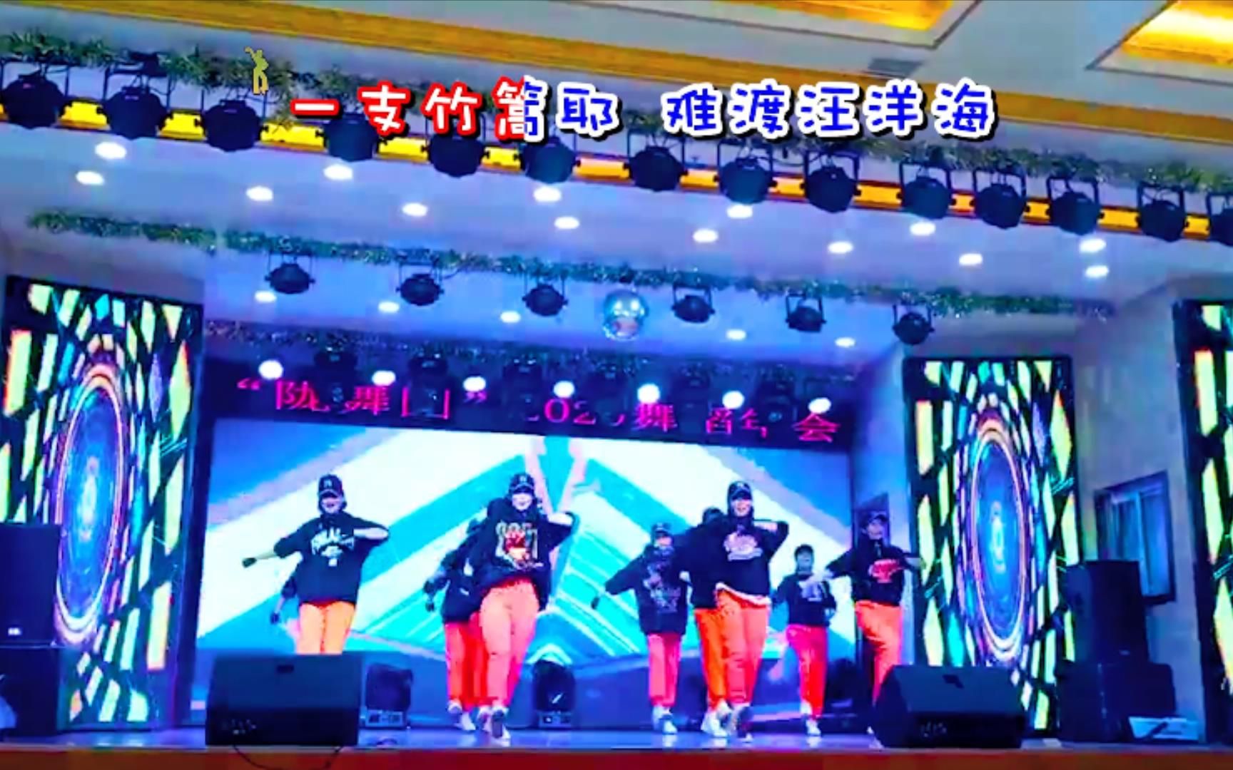 曳步舞《众人划桨开大船》,简单又带动气氛的舞蹈,动感大气!