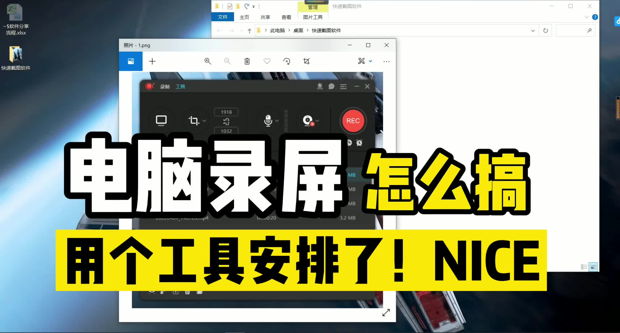 找了很久的电脑录屏工具,居然在这里发现,看看先