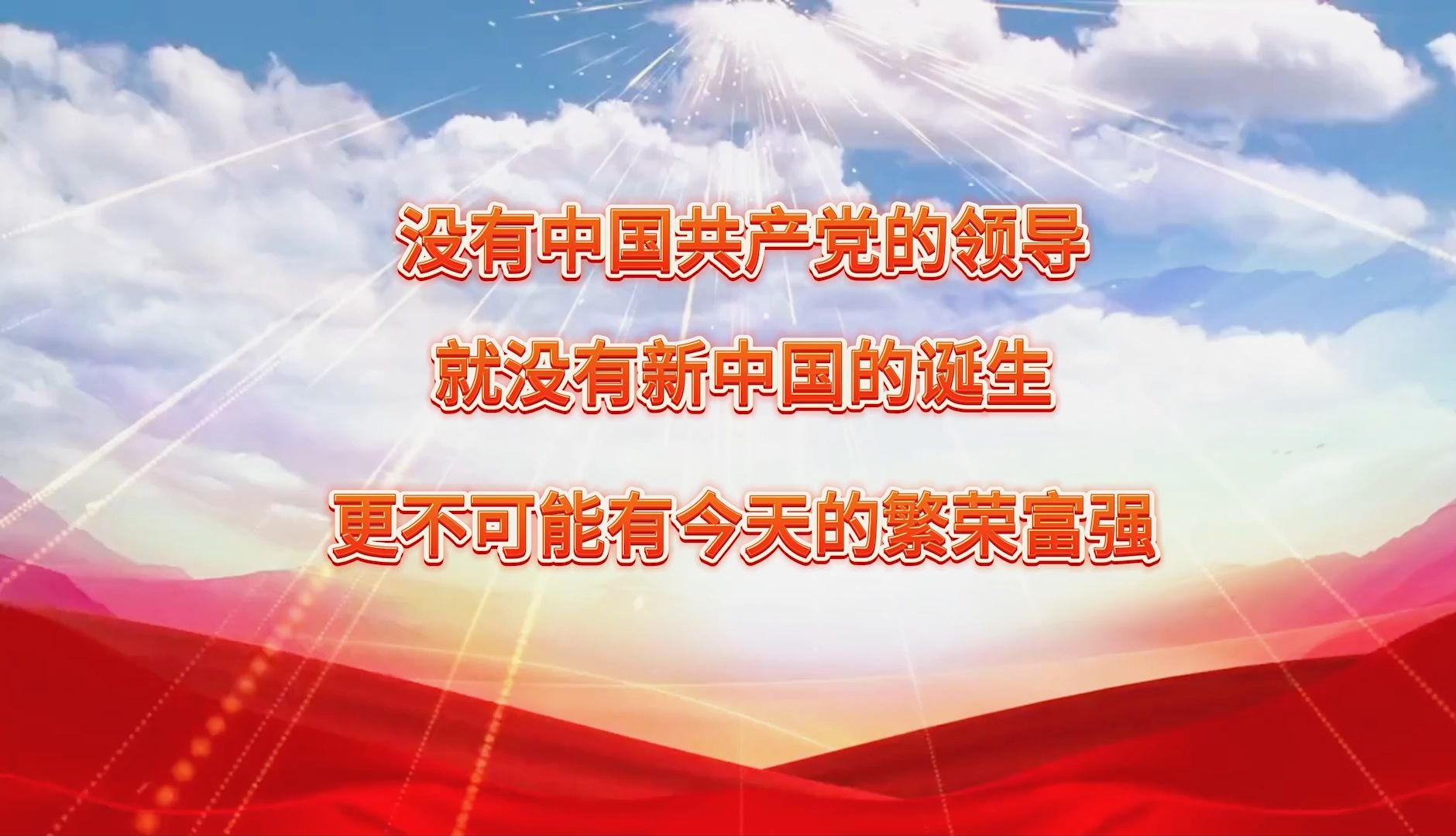 【我心中的思政课】听党话,跟党走!