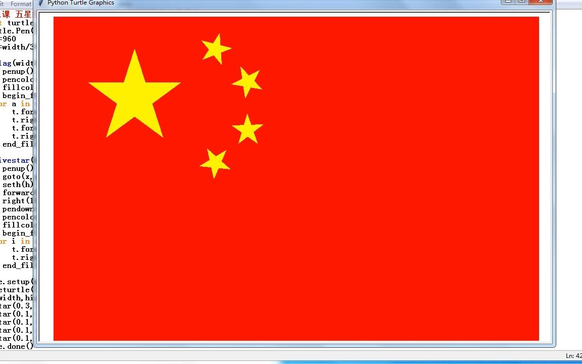 11.1五星红旗在台湾升起 第11课 五星红旗(复习提升)——人工智能...