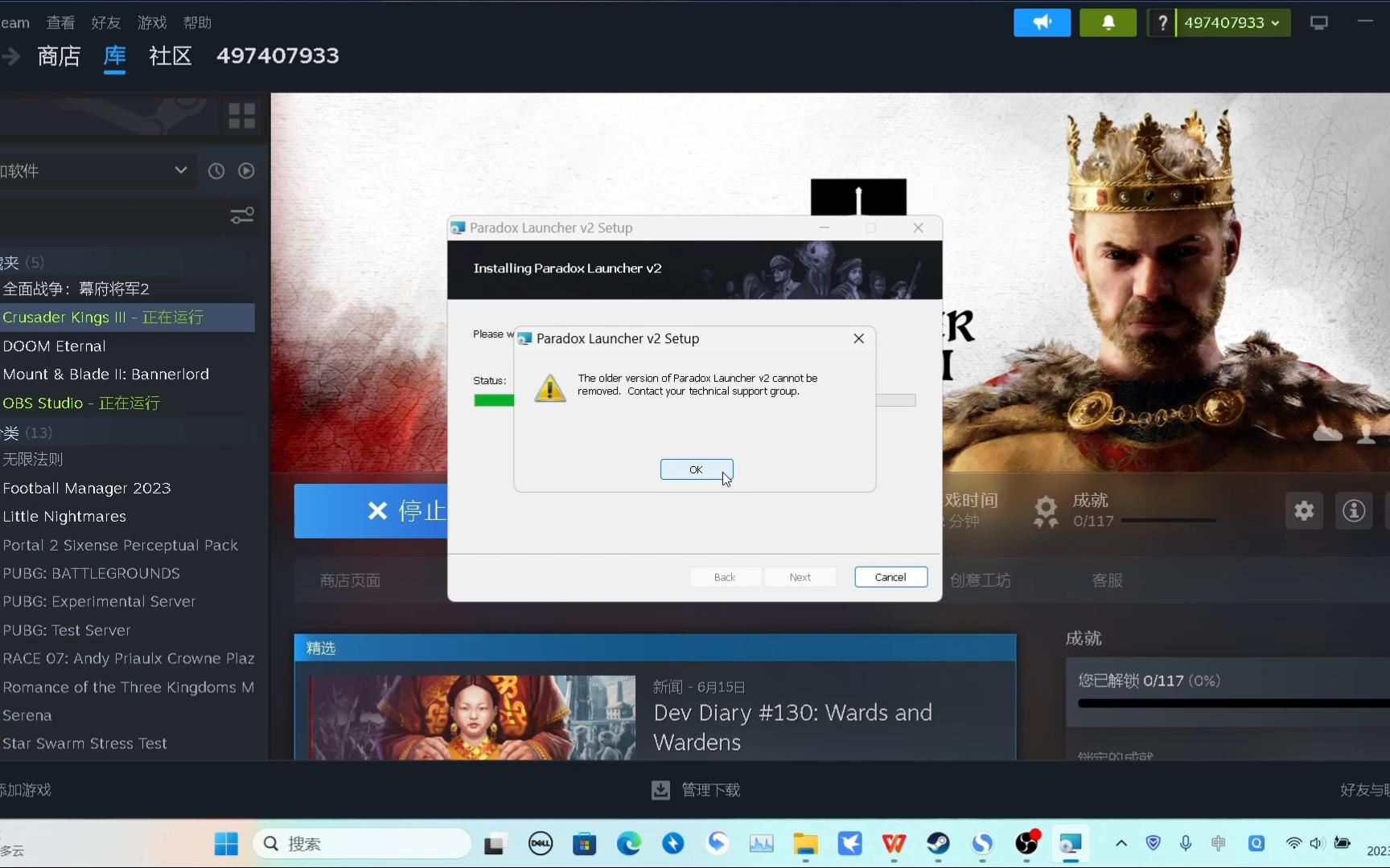 [游戏冷知识]正版十字军之王3启动器安装失败,解决方法直接从根目录...