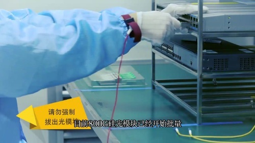 立讯精密光模块规模多大