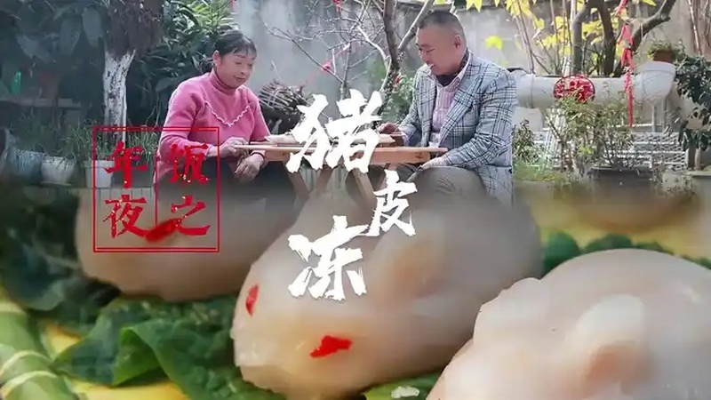 剩下的猪皮正好做皮冻,有喜欢吃的家人吗
