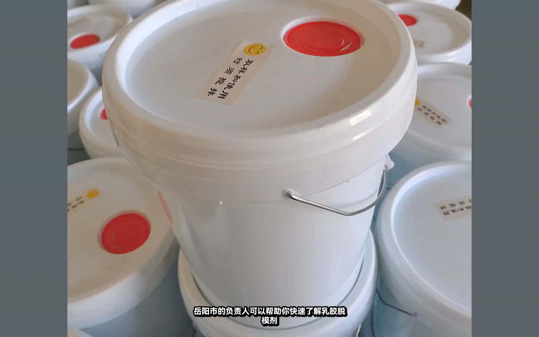 岳阳市乳胶脱模剂价格查询