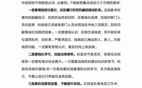 述职报告关于一对一廉洁谈话记录(16篇) (1) (1)终于看到你了
