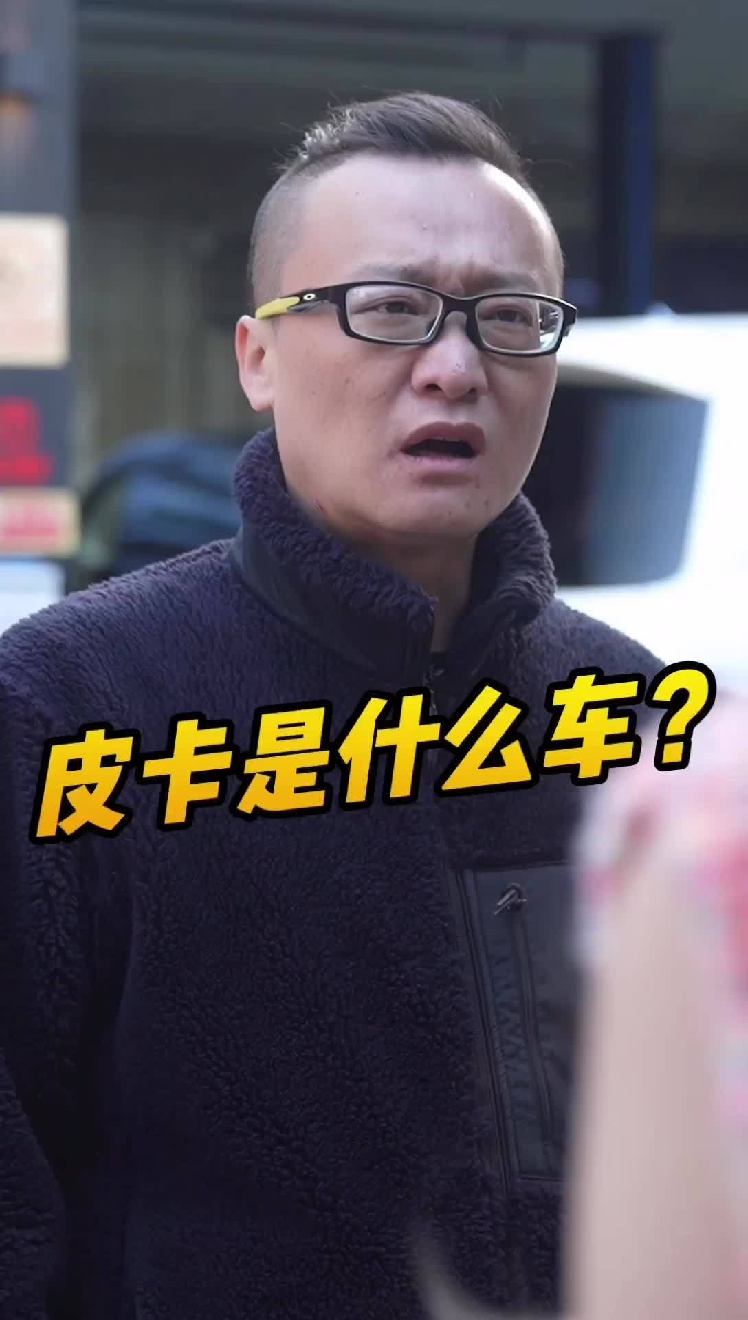 皮卡居然有多重身份!你们觉得它到底是什么车呢?