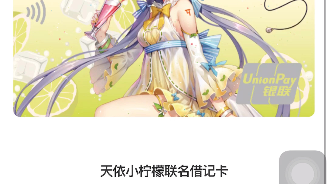 一分钟学会申请超好看的天依卡嗷 ～超简单
