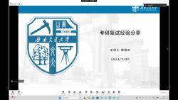 为来考研-2024复试学长讲座-轨道运载轮轨关系与振动噪声方向(牵引...