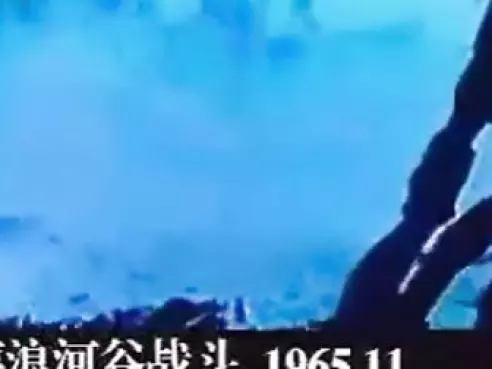 越战全程实录 05 搜索与摧溃,06溪山战役