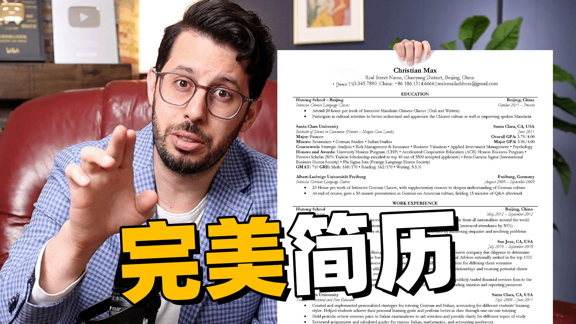 简历写成这样,你面试机会翻了100倍!【免费下载模板】