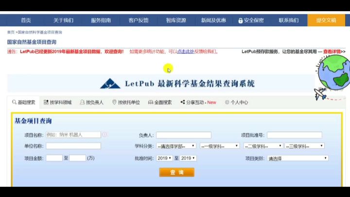 很多研究生不知道的查询国家自然科学基金的方法!