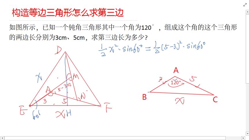 构造等边三角形,根据面积求三角形边长,你一定没见过