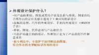 发明专利、应用新型专利、外观专利的区别