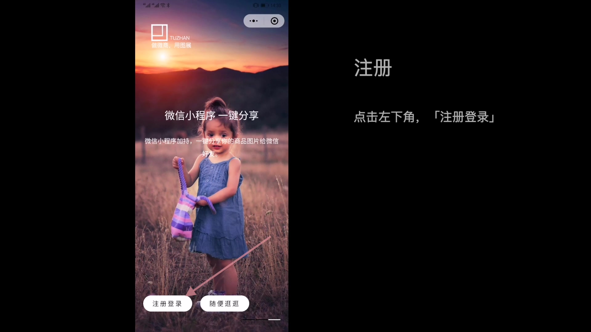 图展,最好用的微信相册小程序
