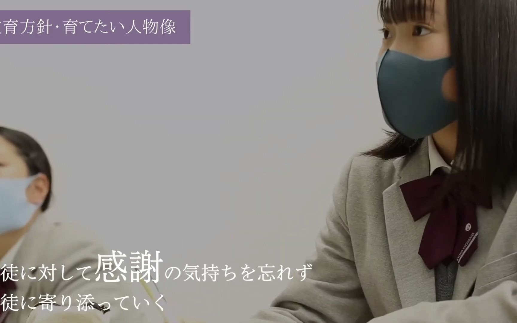 2021【京都橘】高等学校介绍动画