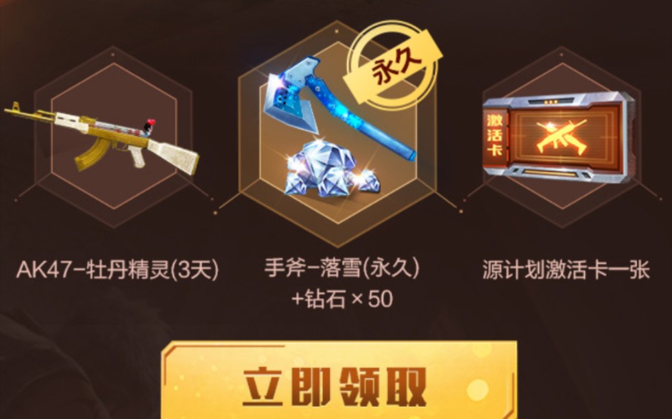 cf手游,4月3日后面的游戏活动
