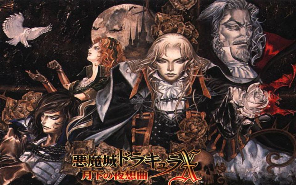 PS1-恶魔城-月下中文出招简化版【视频下面有下载地址】