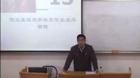 作业成本法(文东华)
