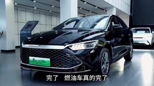 完了,比亚迪秦PLUS售价7.98万,免交购置税还能上绿牌