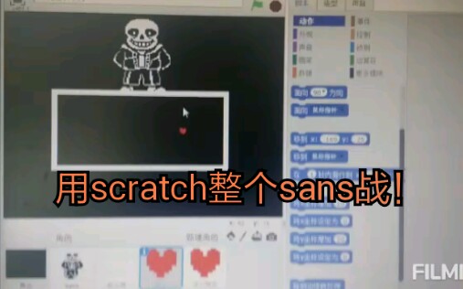 众所周知,scratch可以做高档游戏