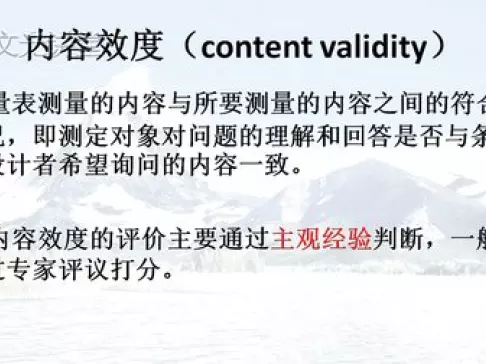 【文光讲堂】结构方程模型(SEM)5-第三讲 用SEM检验量表效度(上)