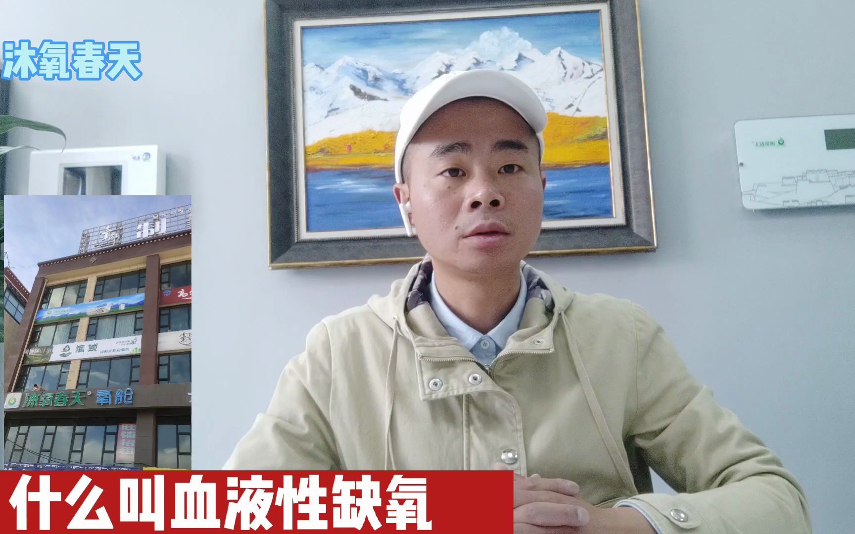 什么叫血液性缺氧