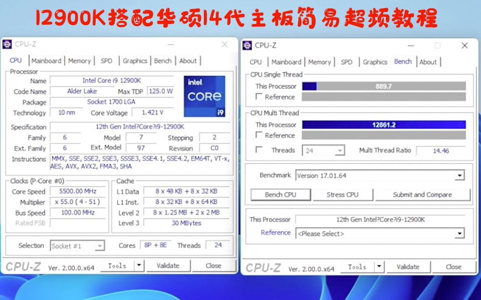 12代CPU搭配华硕主板简易超频BIOS调教