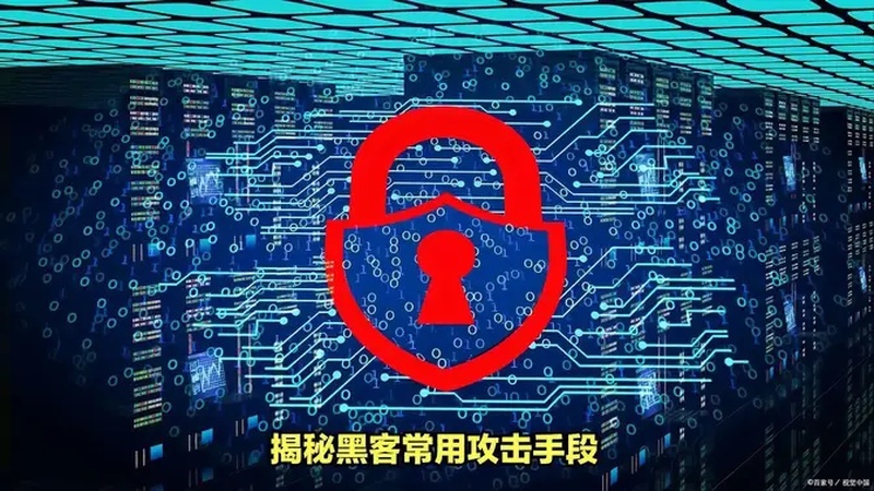 掌握黑客技术,打造铜墙铁壁信息安全!