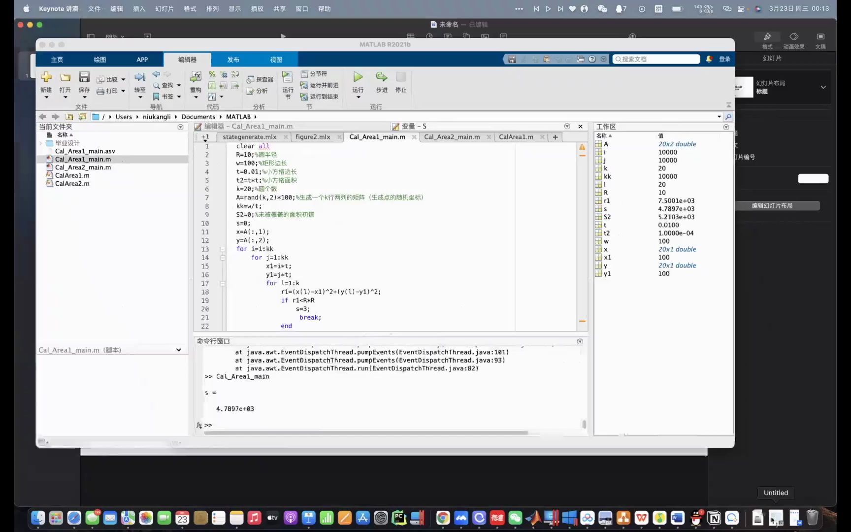 MATLAB传感器网络区域覆盖圆盘覆盖面积计算