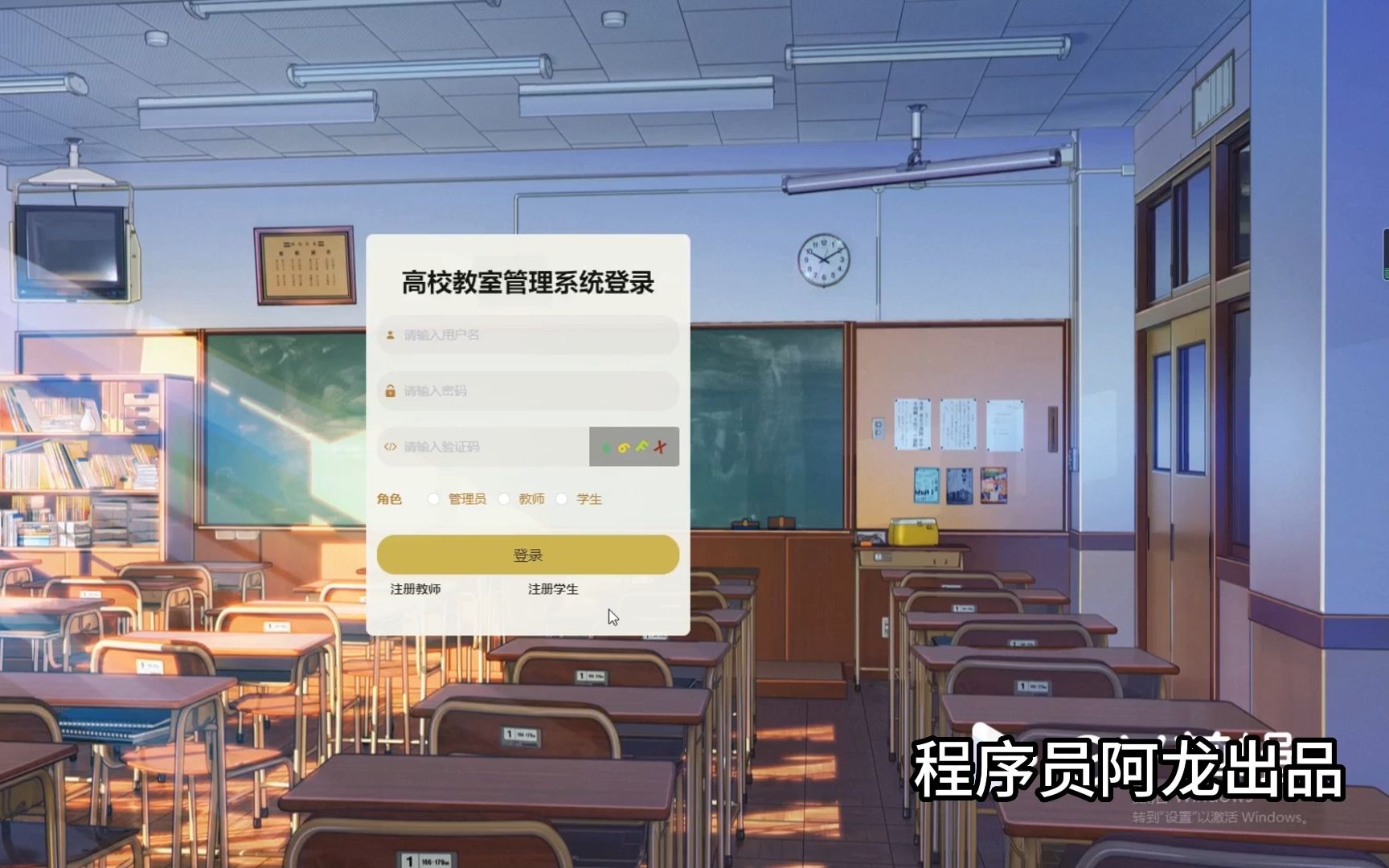 基于Python的高校教室管理系统(一件三联免费分享资料哦)