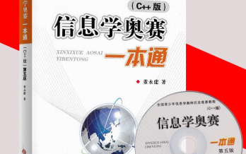信息学奥赛一本通题目详解【字符串】1139_整理药名