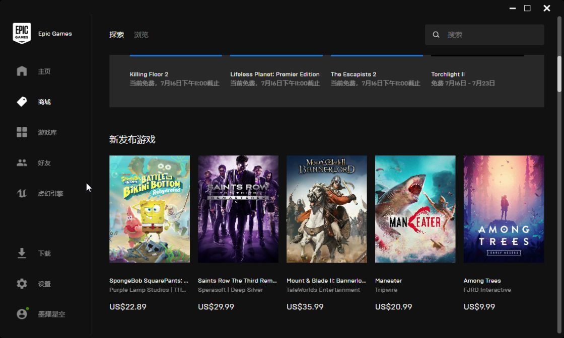 Epic所有游戏中文方法