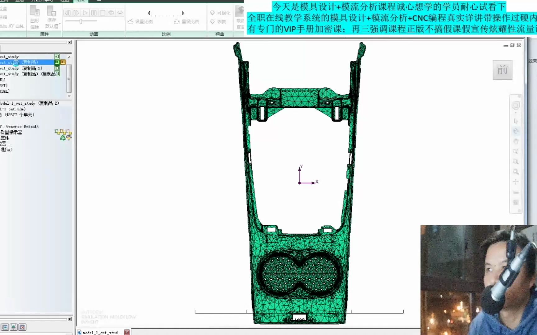 MOLDFLOW模流分析之如何出PPT报告 (1)