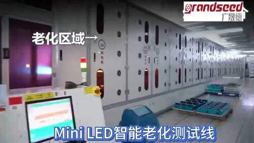 Mini LED显示屏智能老化测试线