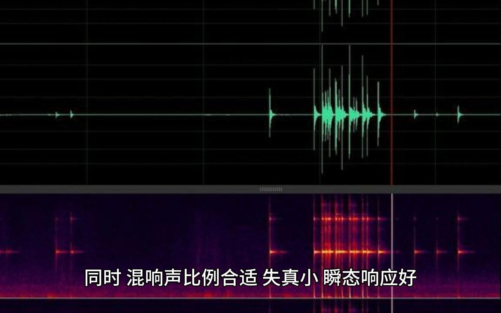 音响音质主观评价的30种专业术语,您知道都有哪些吗?