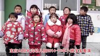 宝应山阳长沟幼儿园2014-15小班宝宝表演:咚咚锵