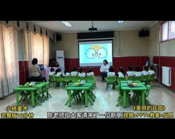 幼儿园公开课小班美术《美丽的花园》