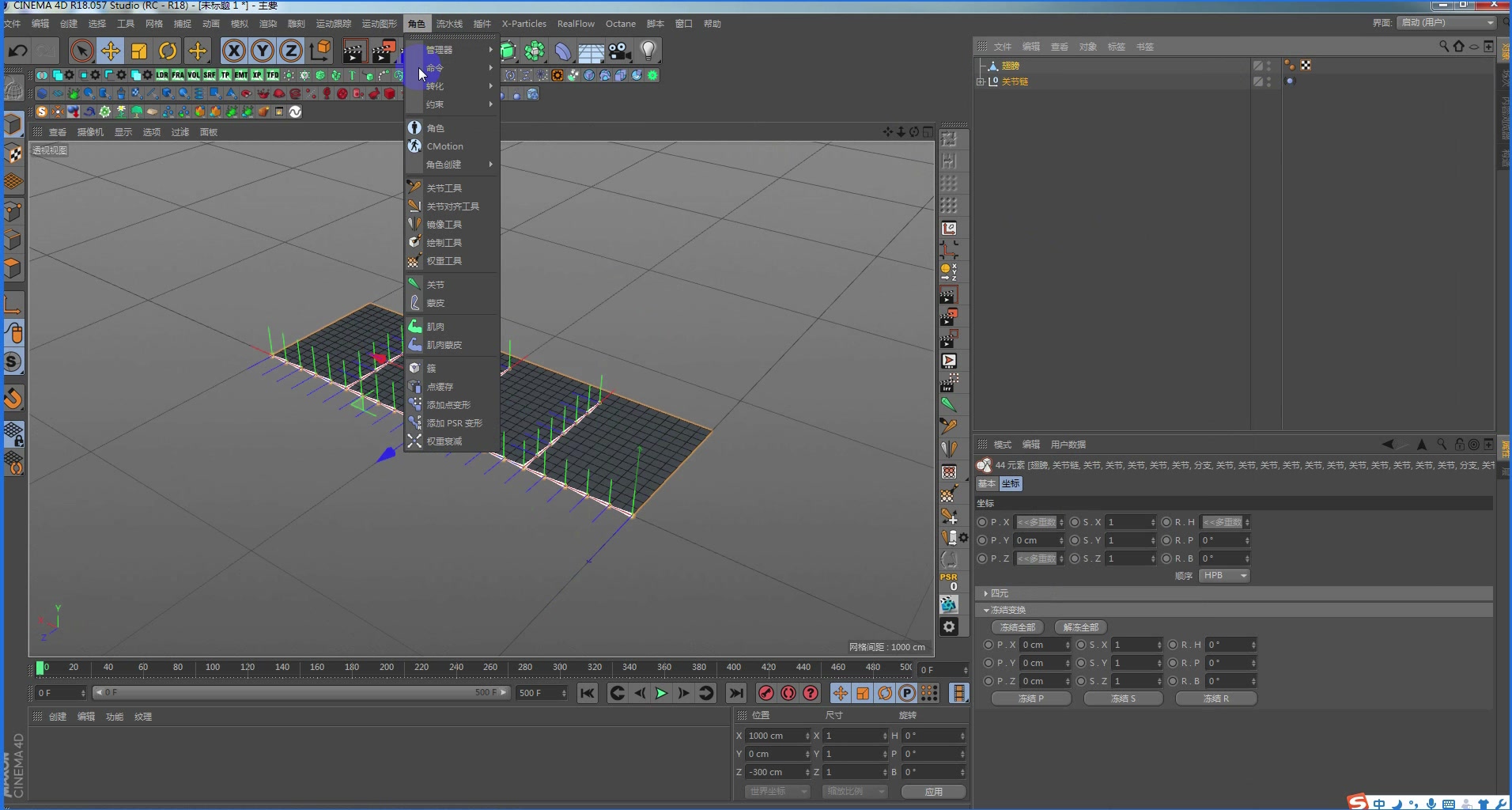 c4d骨骼绑定动画解析2