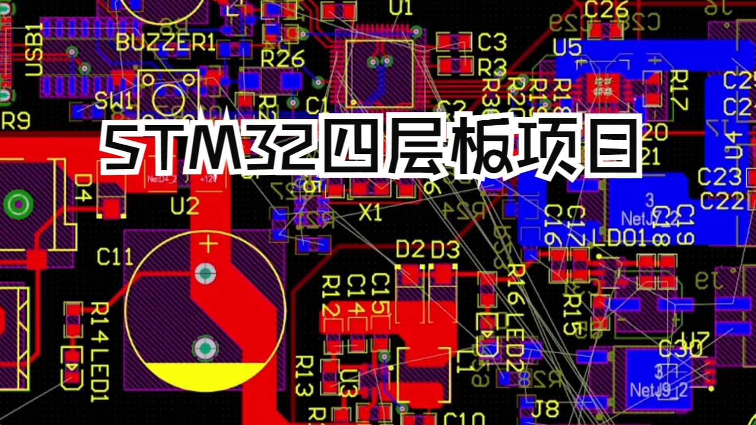 【AD四层板教学】缓冲器和风扇控制部分绘制。秋招必备,硬件工程师...