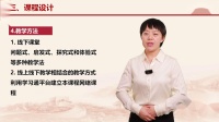 鄂尔多斯应用技术学院一流本科课程申报之10分钟说课视频2.0