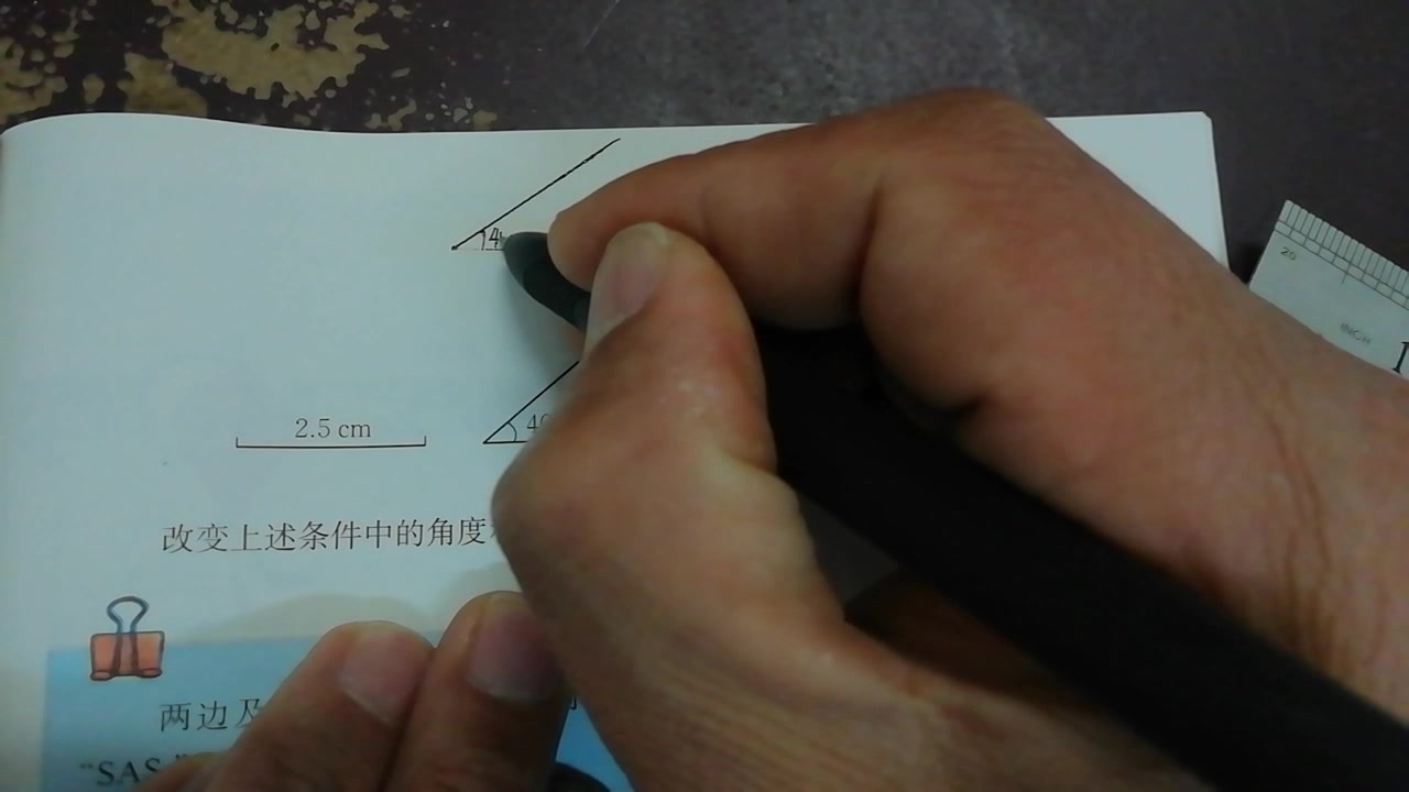 七年级下册探索三角形全等的条件,第三课时