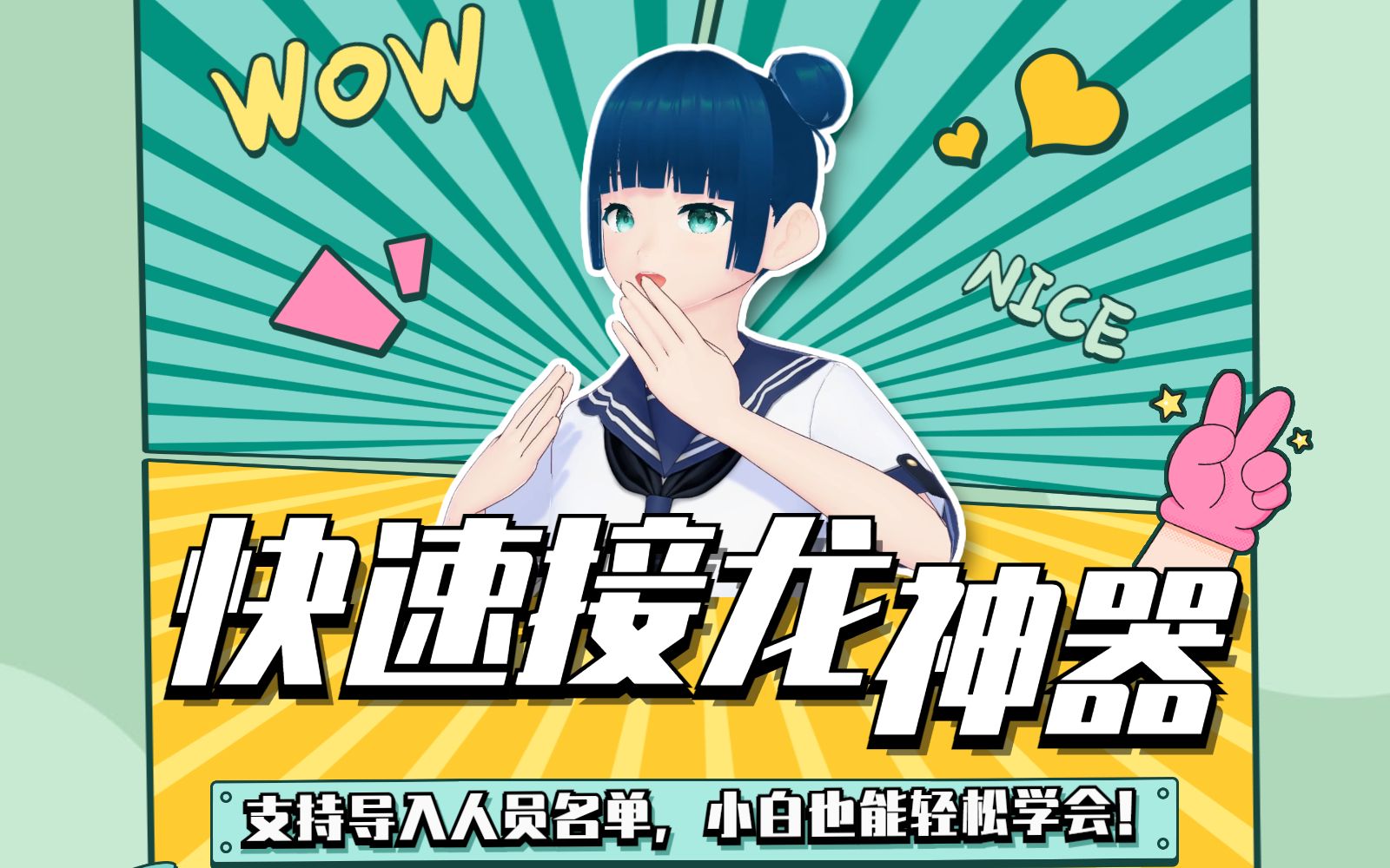 如何快速收集群信息?高效率办公神器,不来了解一下吗?