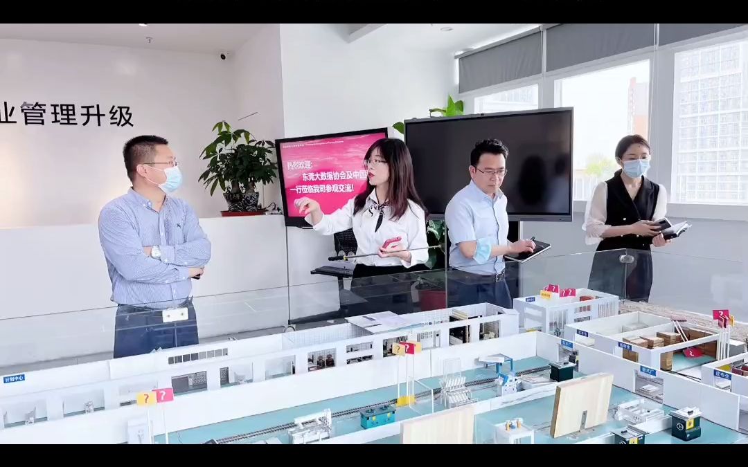 中国移动和东莞大数据协会来访数夫软件